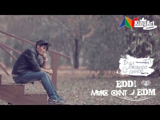 MVKC CKNT & Eddi EDM - Бул жашоо сыноо — Видео от Ирины Павленко ...