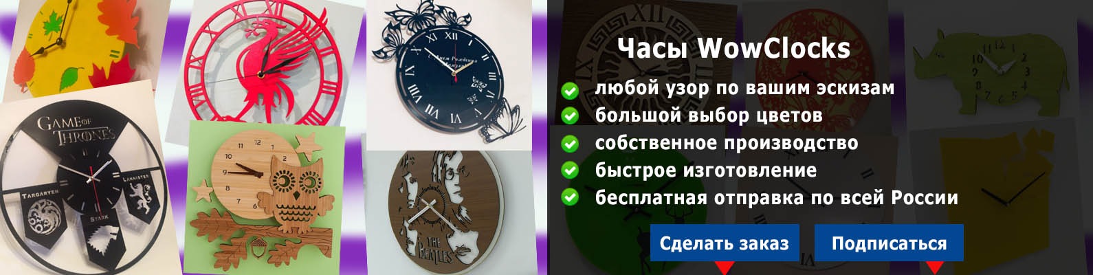 WowClocks | Настенные часы с уникальным дизайном | собственное ...